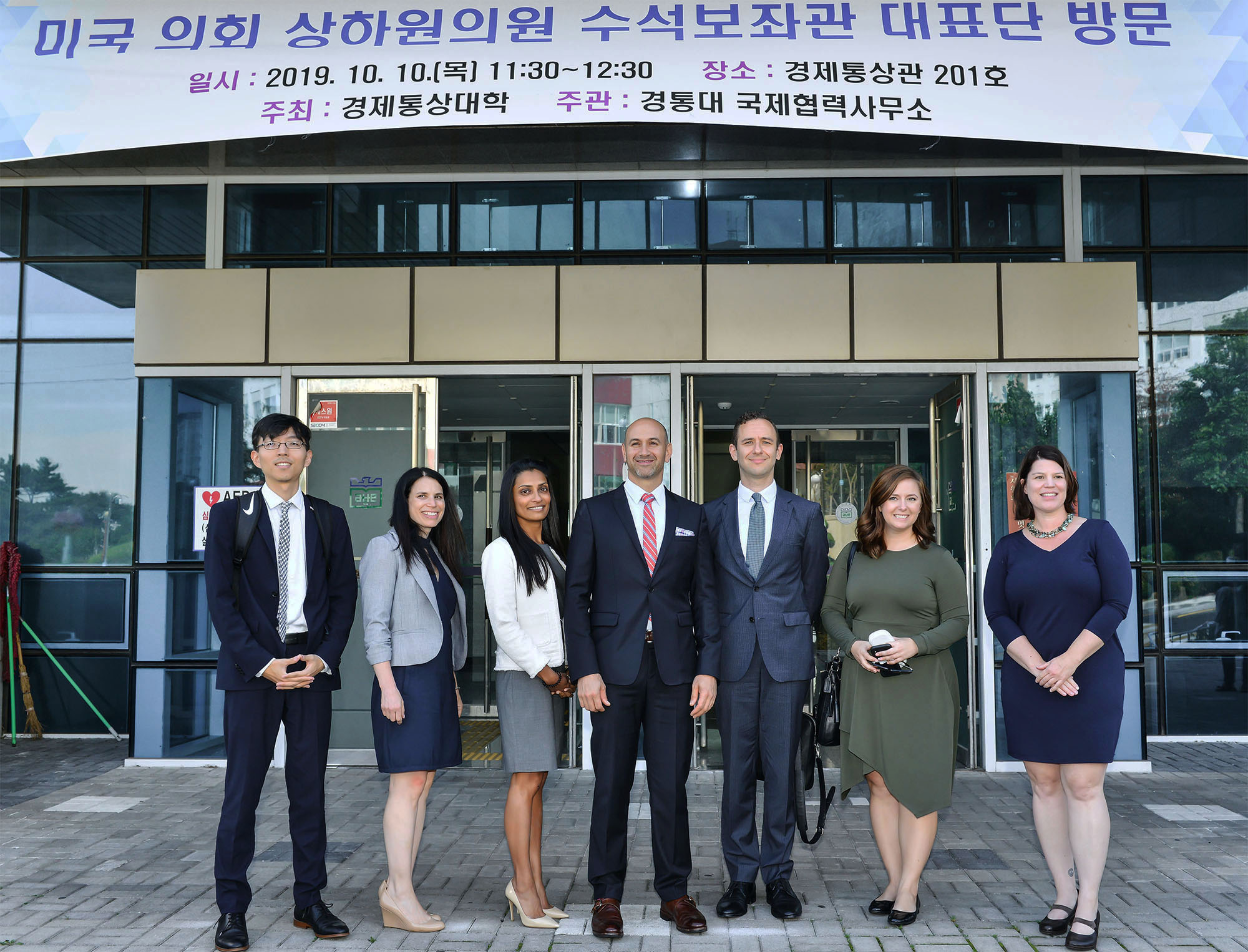 DGS Board > Event & Photo > 2019 U.S. Senior Congressional Staff Study ...