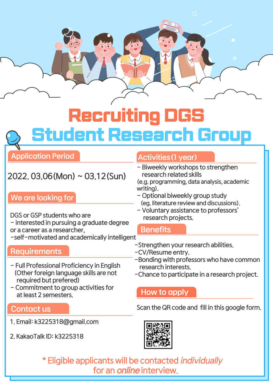 DGS Board > Notice > Recruiting DGS Student Research Group